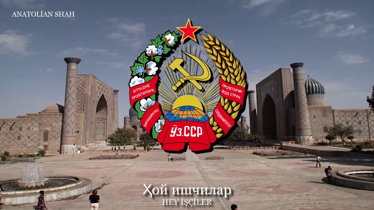 Uzbekistan SSR Labour March - Özbekistsan SSC İşçi Marşı : Ҳой ишчилар ...