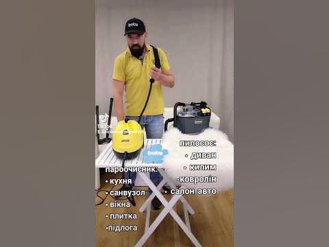 Пароочисник Керхер напрокат у Харкові - YouTube