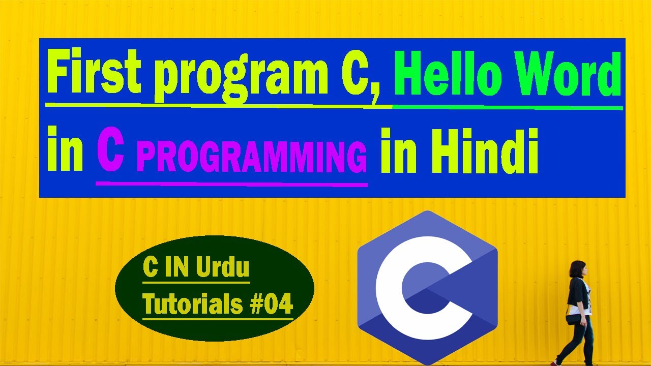 Hello Word Program In C Programming First Program In C Class 01 Youtube 1760