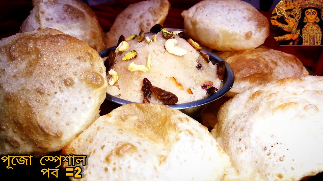 suji Halwa & fulko luchi recipe|পূজোর জমজমাটি ব্রেকফাস্ট|দানাদার সুজি ...