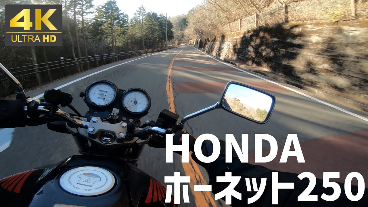 【ホーネット250】マフラー2本出し‼四気筒250ccバイクを楽しむ / Exhaust sound【4K】 - YouTube