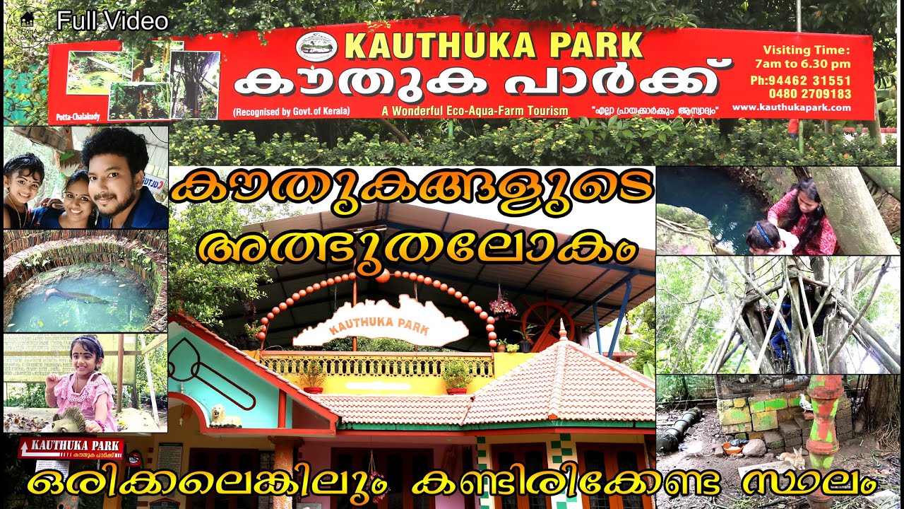 Kauthuka Park.. Chalakudy.. Athirappilly Route.. Visual Nature Treat from Varkkiyettan. Must ...