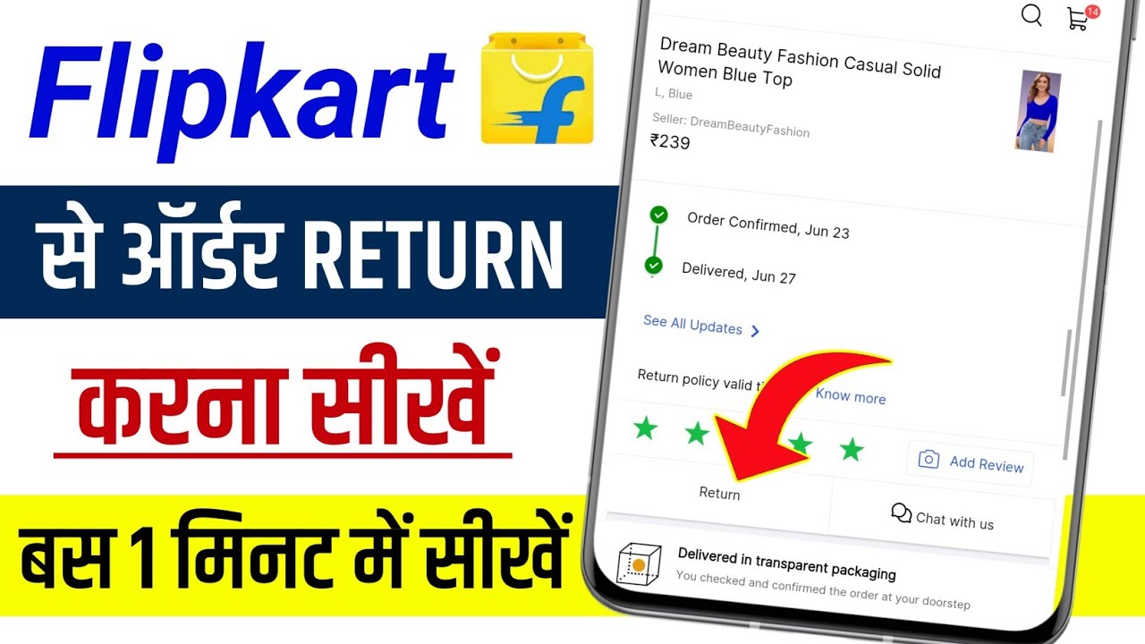 Flipkart Order Return Karna Sikhen | Flipkart Return Process | Flipkart ...