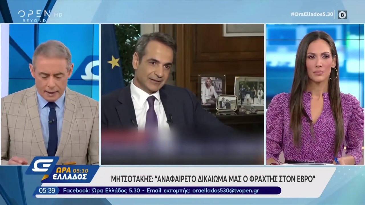 Ώρα Ελλάδος 05:30 26/5/2020 | OPEN TV - YouTube