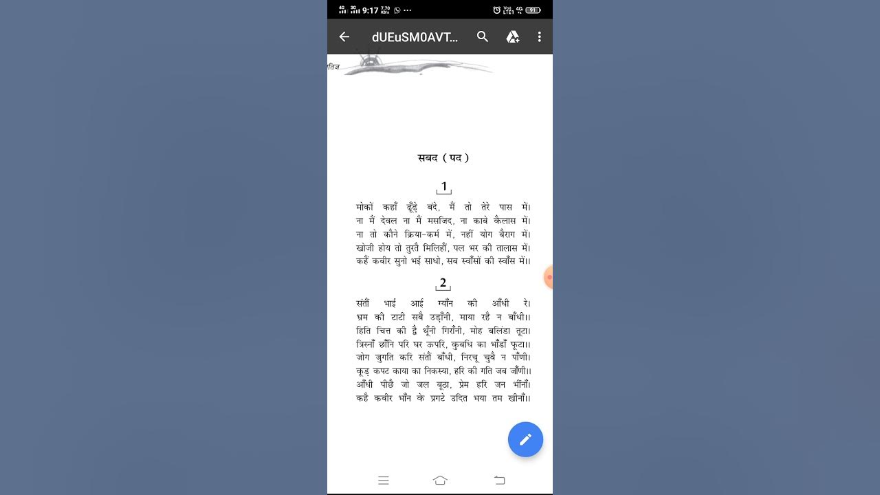Kabir Das Sabad Class 9 YouTube kabir-das-sabad-class-9-youtube