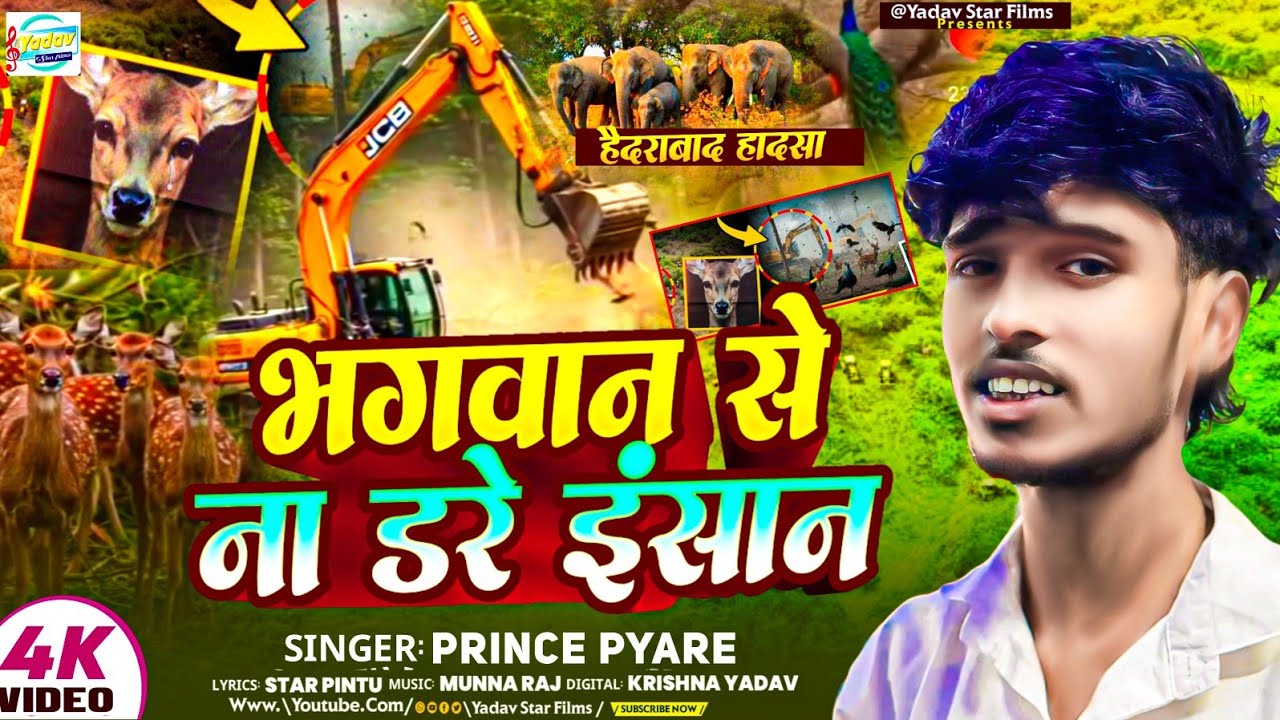 #viralvideo हैदराबाद की दर्दनाक कहानी #Prince Pyare - भगवान से ना डरे ...