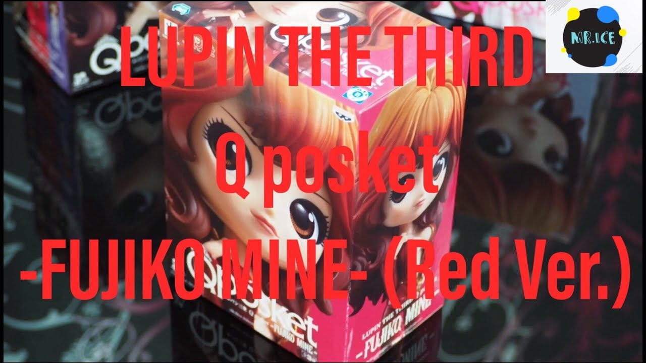 LUPIN THE THIRD Q posket-FUJIKO MINE (Red Ver.) - YouTube