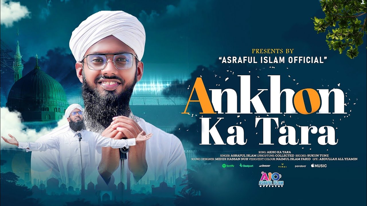 Ankhon Ka Tara Name e Muhammad - Heart Touching Naat Sharif | Ashraful ...
