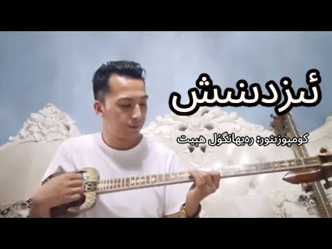 Uyghur Rawap Music: Izdinish | The Exploration ft. Arif(Rawap ...