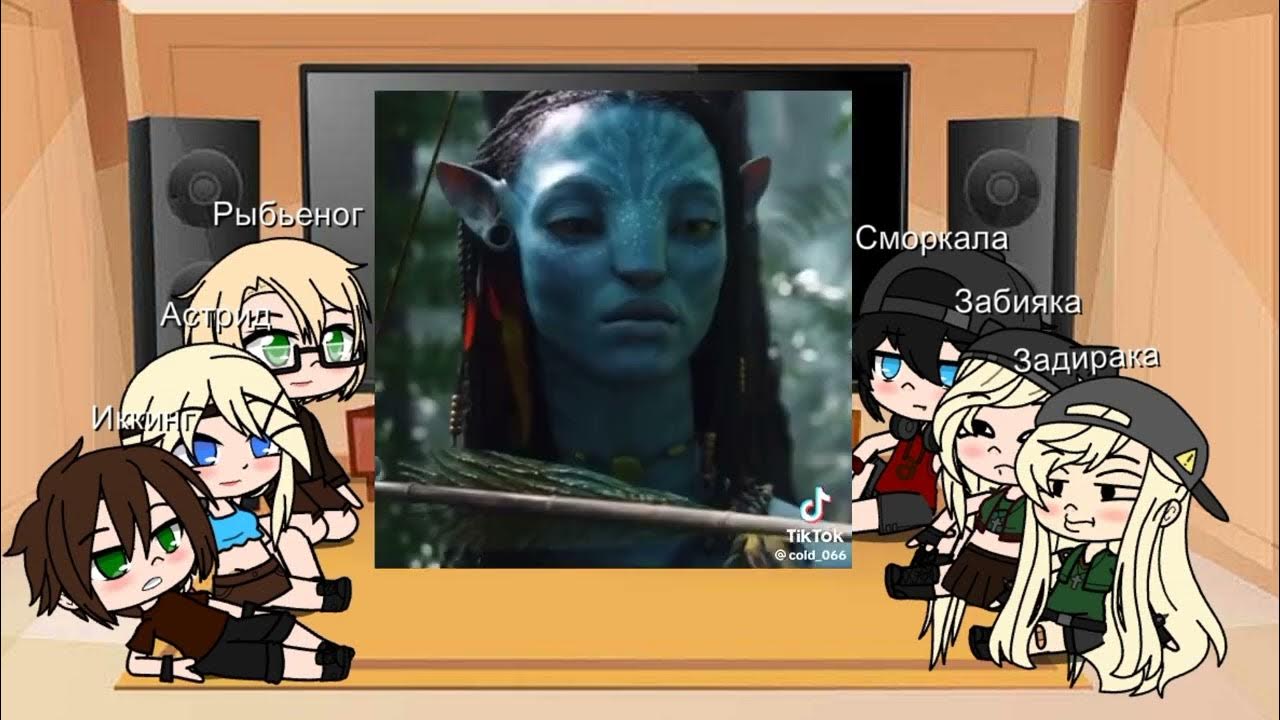 Реакция Как приручить дракона на Т и 4 часть во всём виноваты авторские права Youtube