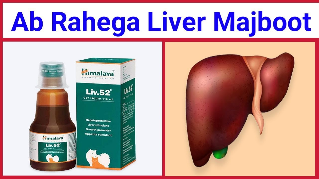 LIV 52 Syrup | लीवर को रखें मजबूत | Liv 52 tonic review in hndi - YouTube