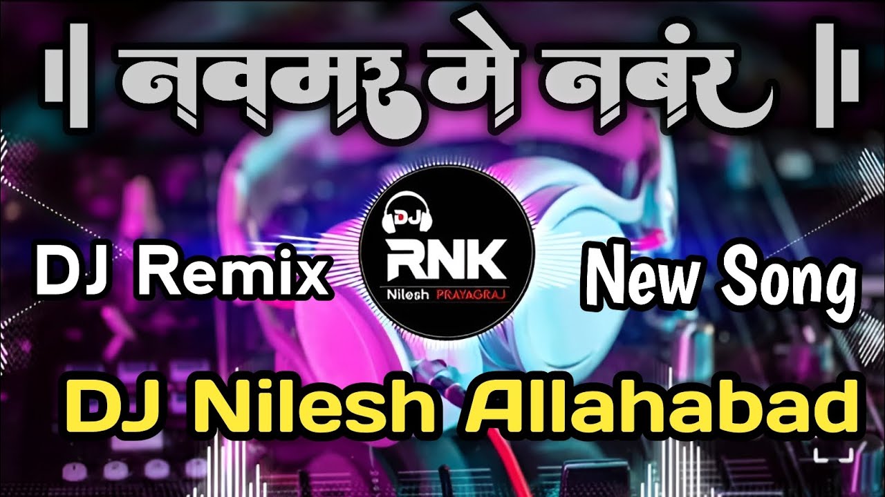 2008 से पड़ल बानी पिछा💥|| New 🏆Bhojpuri Song🎧 || DJ Remix || DJ Raju ...