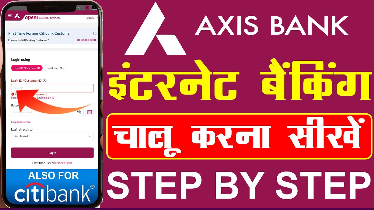 axis bank internet banking registration without debit card | Axis ...