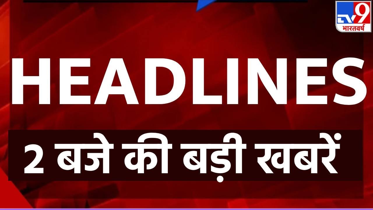 Top News Headlines: 2:00 AM की बड़ी खबरें| EU London Meeting | PM Modi ...