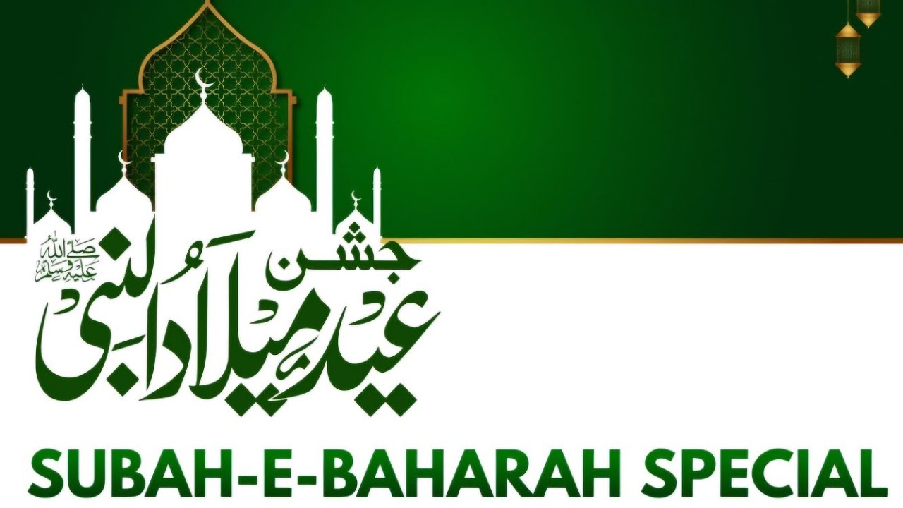 Subah-e-Baharah Special (2) - YouTube