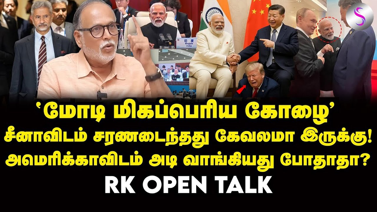 மோடிக்கு ஆப்பு வைத்த ஜெய்சங்கர்! ஜெகதீப் தன்கர் நிலைதான் வரும் | RK ...