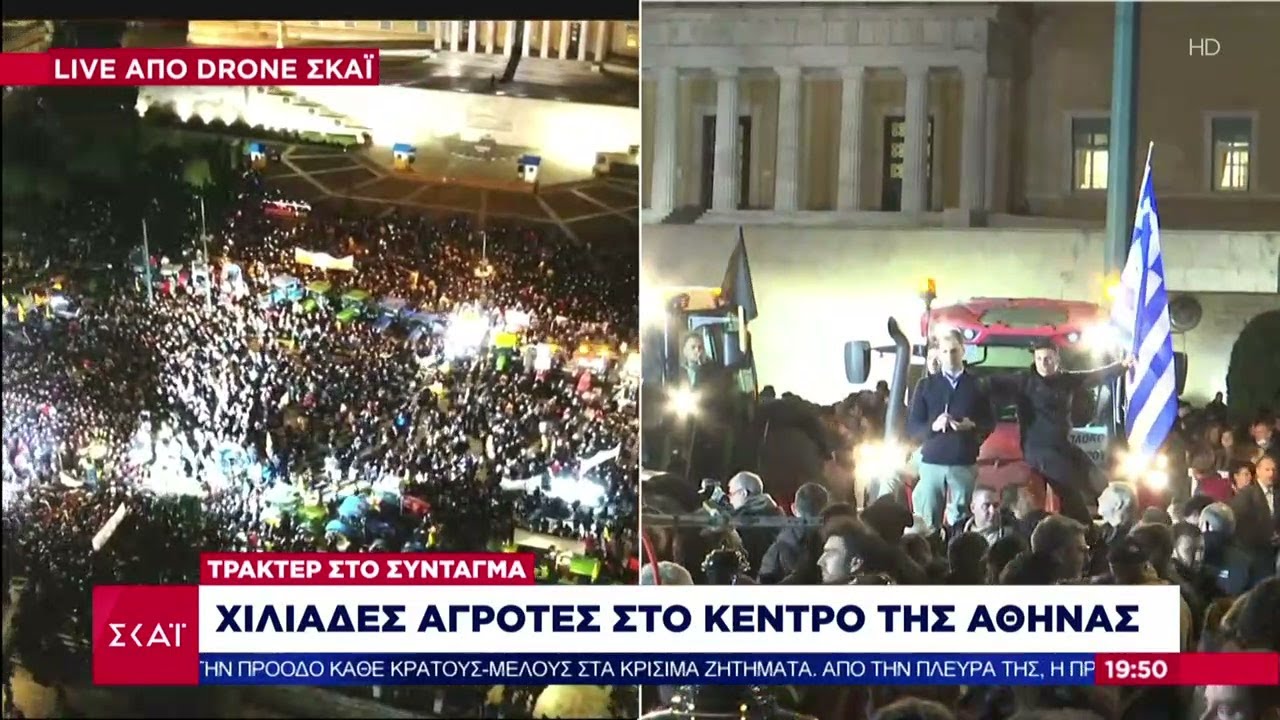 Τρακτέρ στο Σύνταγμα - Χιλιάδες αγρότες στο κέντρο της Αθήνας ...