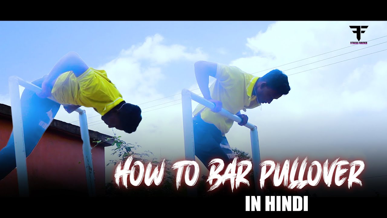 How to Pullover? | Bar Pullover Tutorial (Hindi) - YouTube