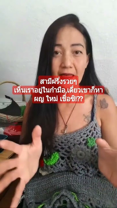 คนไทยในเยอรมัน บอกเล่าชีวิตในต่างแดน คนไทยในเยอรมัน ชีวิตในต่างแดน