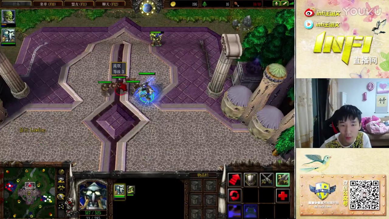 Warcraft 3 | INFI | Pro Orc Stream | 05.17 #3 - YouTube