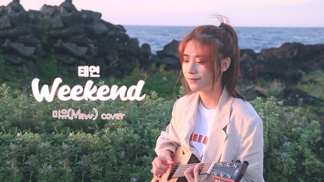 [Special clip] weekend - 태연 (미유 / Mew cover) - YouTube