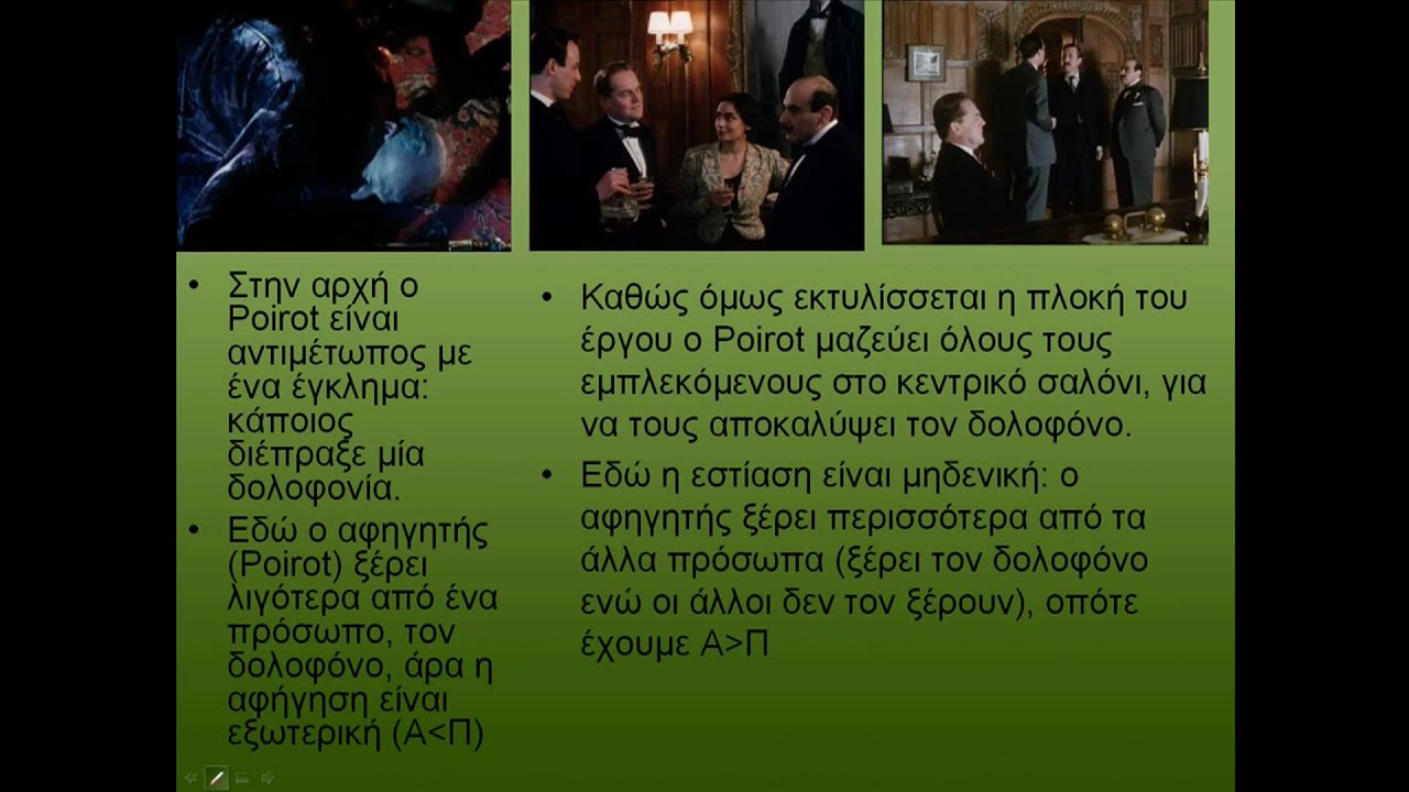 Μάθημα 2ο: Οι αφηγηματικές τεχνικές - YouTube