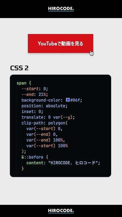 分割して開くボタン Shorts Htmlcss コーディング Programming Html Css Webdesign