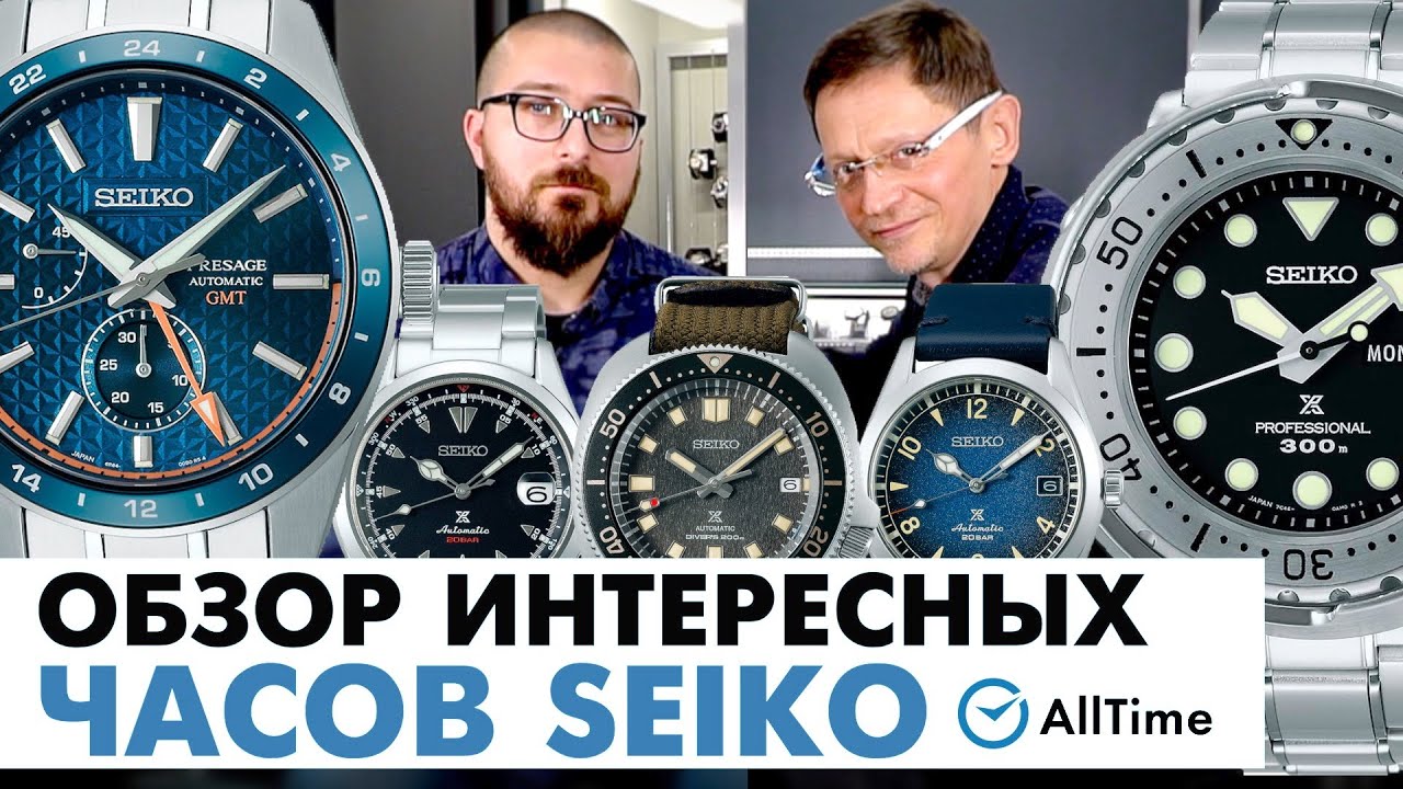 ТОП 5 ЧАСОВ SEIKO! Обзор механических японских часов Seiko. AllTime - YouTube