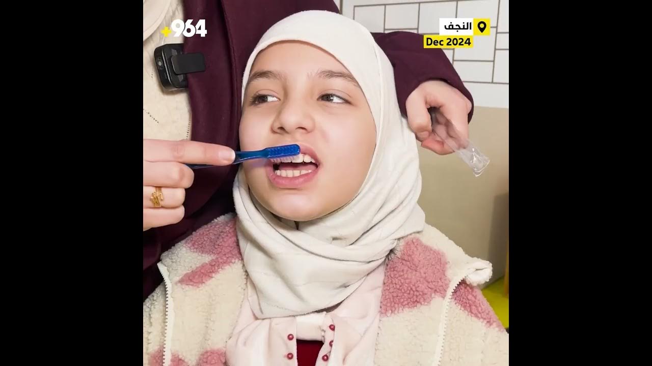 زوروا مريم خليل في النجف.. مركز للعناية بالطفل وجلسة مجاناً كل سبت - YouTube