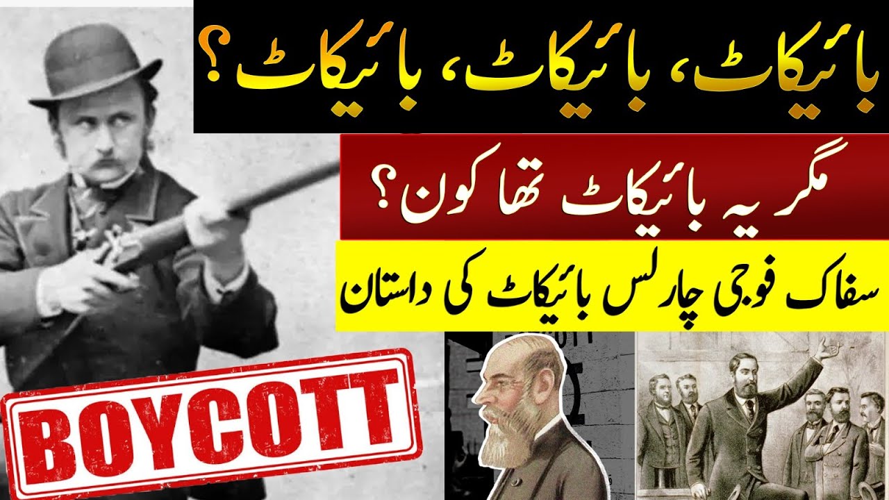 ORIGIN OF BOYCOTTING | HISTORY OF CAPT CHARLES BOYCOTT - YouTube
