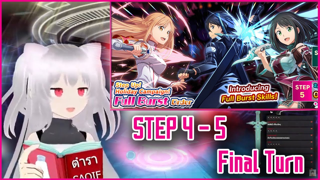🔴 SAOIF : Full Burst Order ไปให้สุดทาง Step 4-5 - YouTube