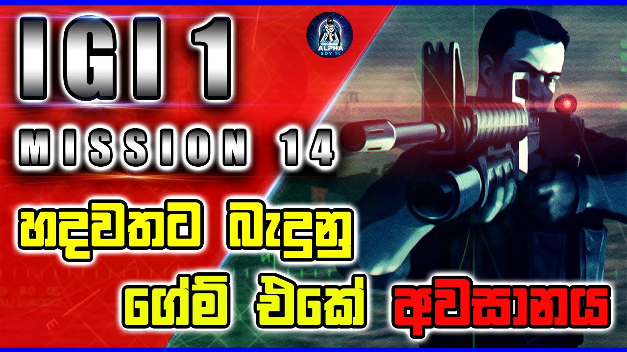 Project IGI - Mission 14 - Final Mission - Finding The Bomb | ALPHa boy ...