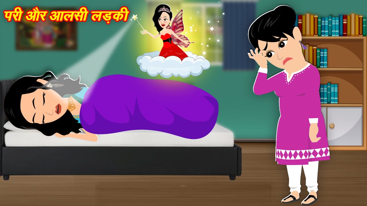 परी और असली लड़की | Pari ki Cartoon Video | Fairytales Stories | Roop ...