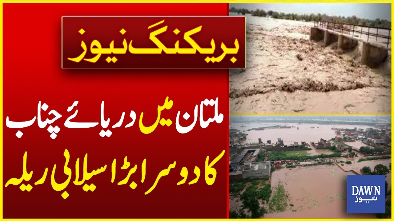 Multan: Chenab River Sees Second Major Flood Flow At Key Points ...