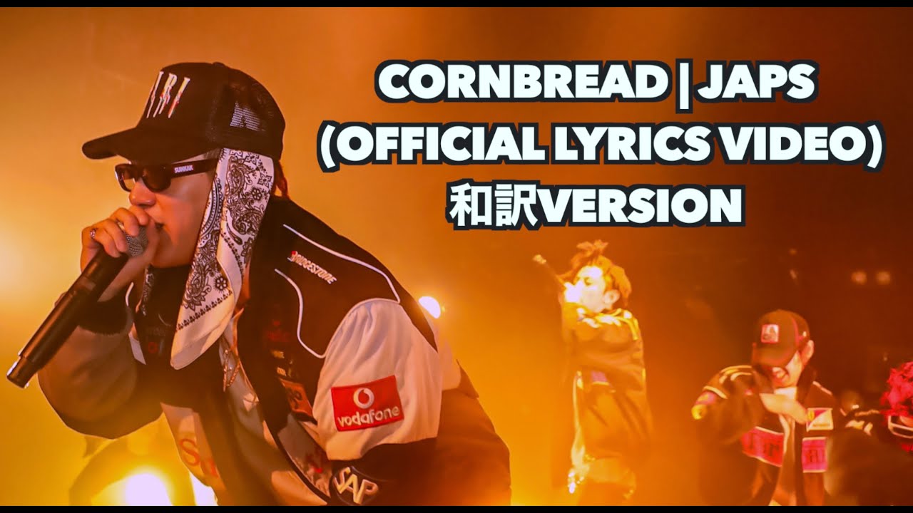 Cornbread | JAPS (Officail Lyrics Video) ~和訳Version~ - YouTube
