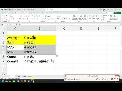 6สูตร SUM MAX MIN AVERAGE COUNT COUNTIF - YouTube