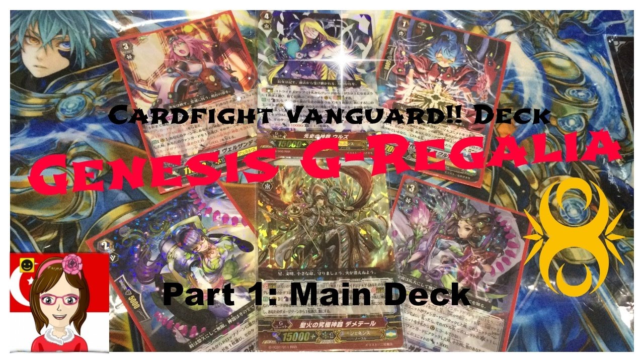 Cardfight Vanguard Deck: Genesis G-Regalia Part 1/2 - YouTube