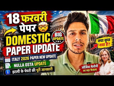 🚨 Italy Domestic Paper Update 2026 | 18 फरवरी की बड़ी खबर | Nulla Osta New Update 🇮🇹