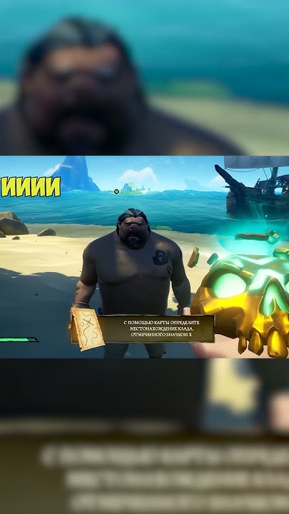 Бульонный кубик магии #sh #шортсы #seaofthieves - YouTube