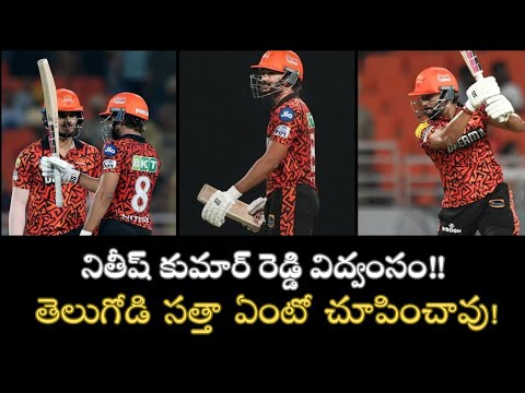 Nitish Kumar Reddy batting Performance against RR Team | Nitish Kumar ...