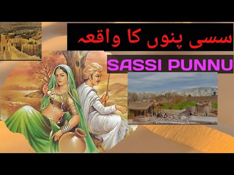sassi punno -full love story _folk Sindh Punjabi love story - YouTube