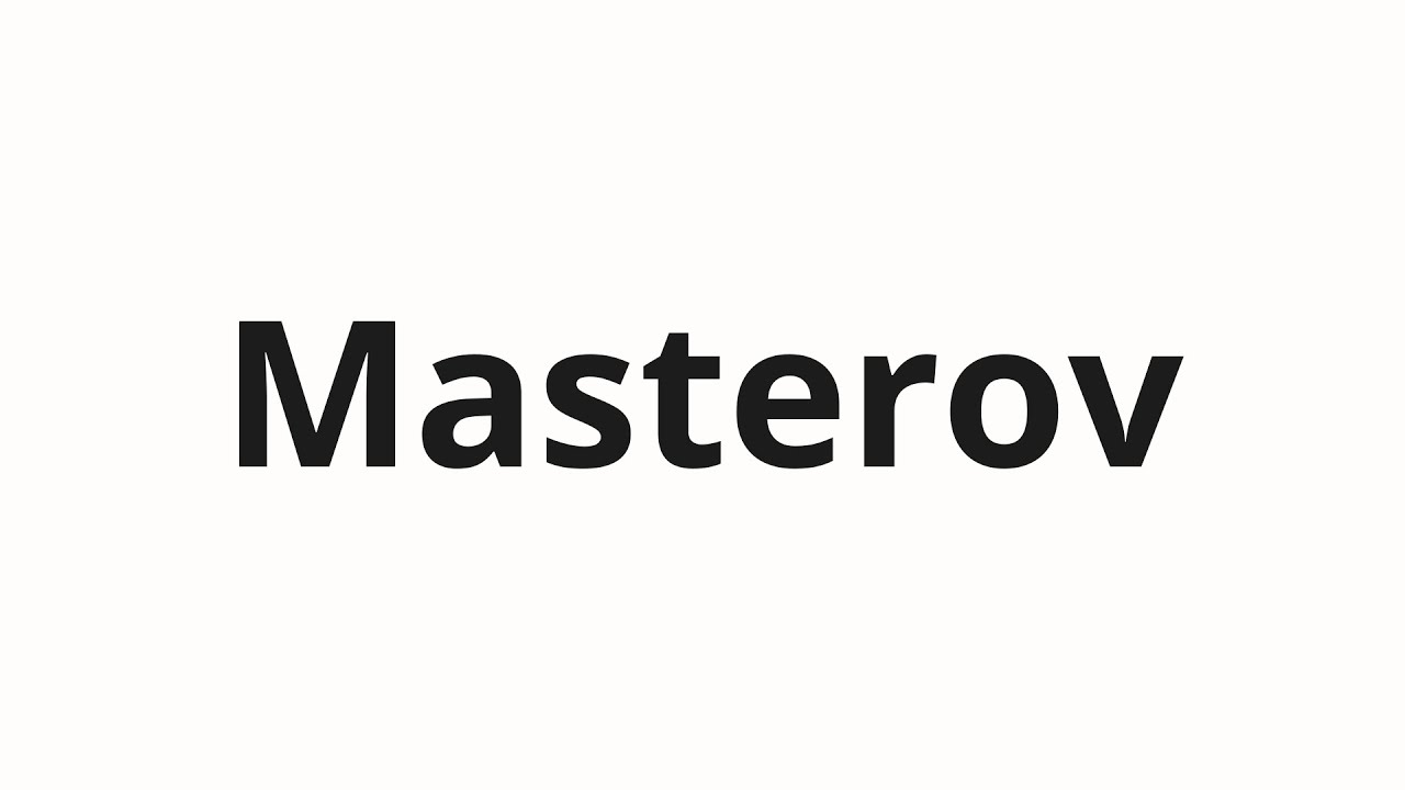 How to pronounce Masterov | Мастеров (Masters in Russian) - YouTube