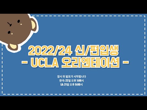 [UKV Event] UCLA 2020 Orientation