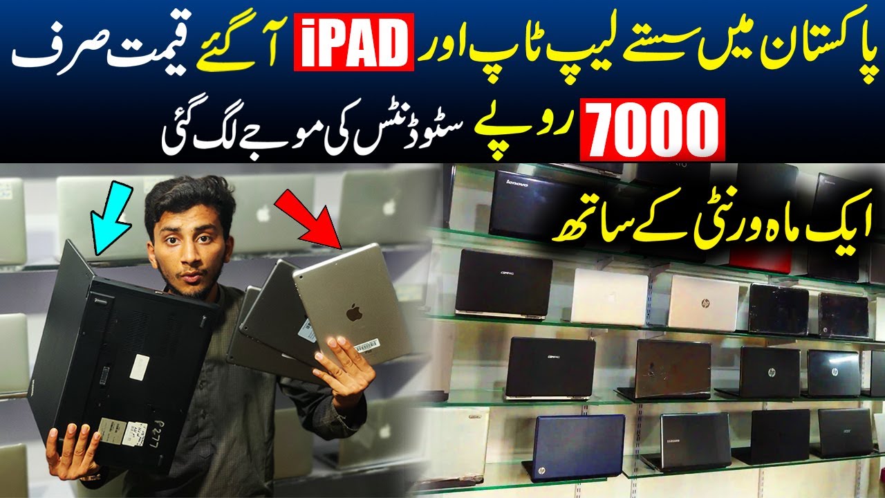 Imported Cheapest Laptop & iPad In Wholesale Rate | Cheap Laptop ...
