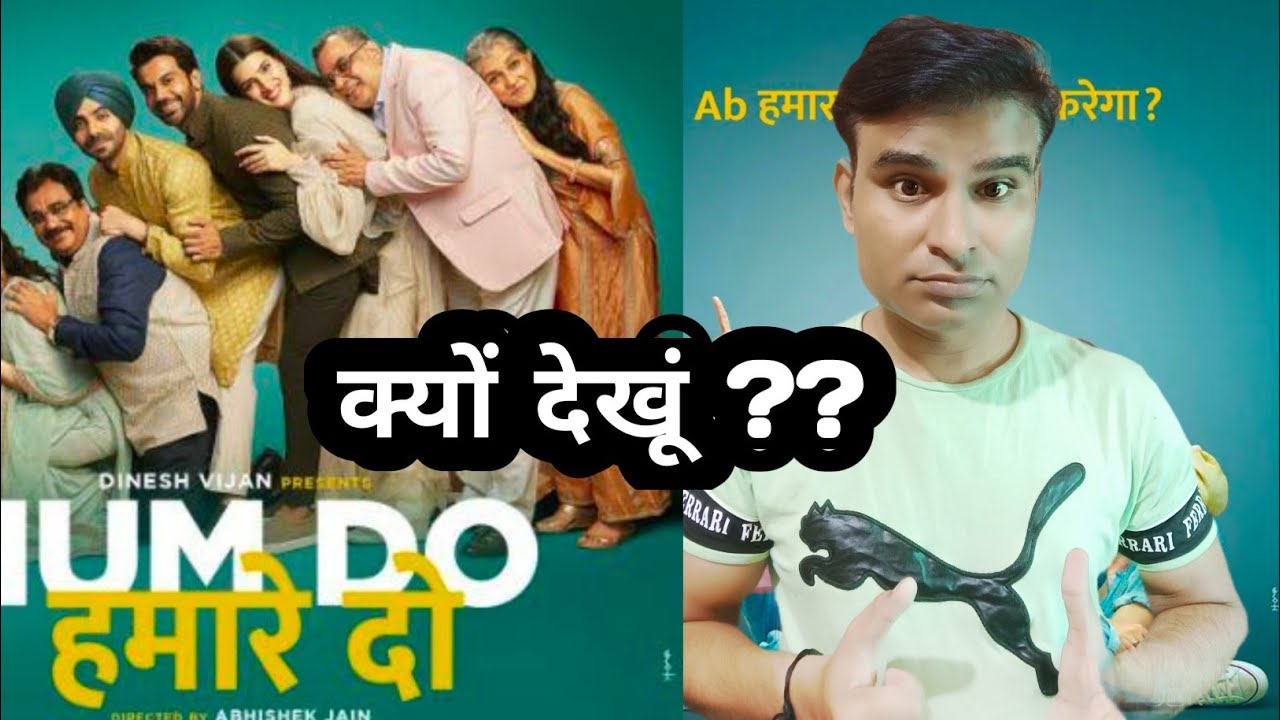 Hum Do Humare Do Film Review | Rajkumar Rao , Kriti Sanon | Hum Do ...
