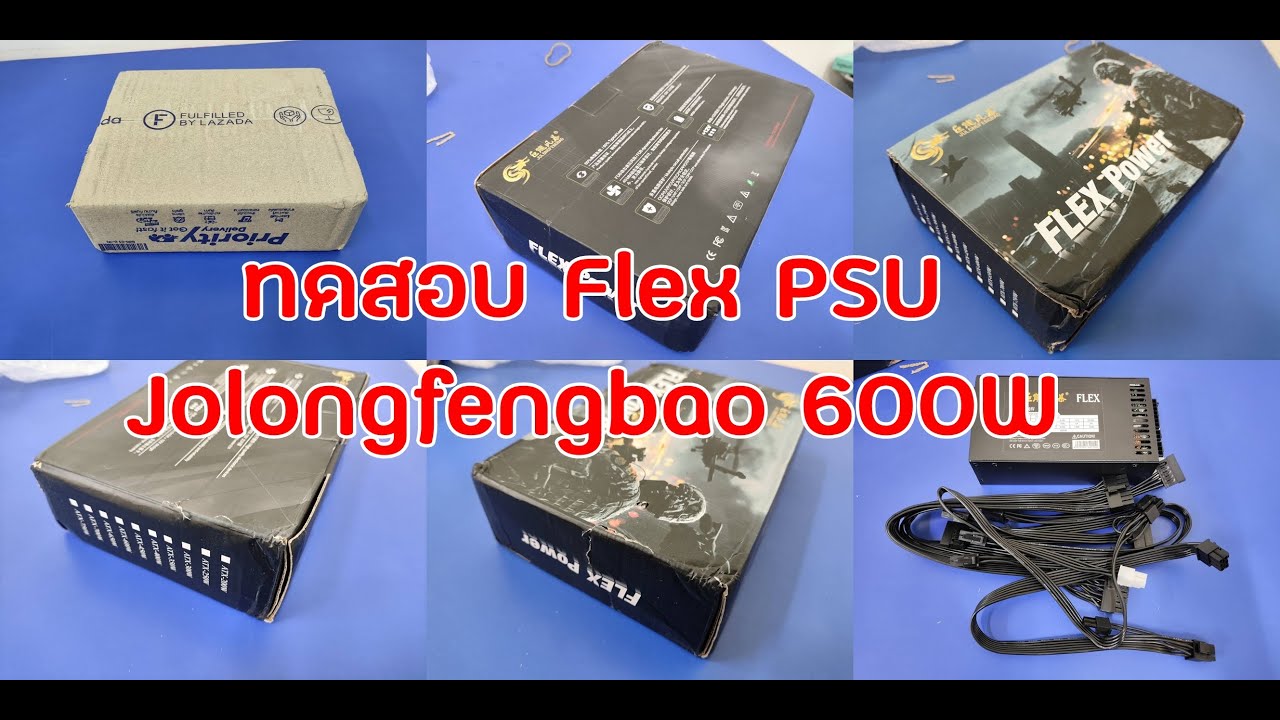 Test Julongfengbao Flex PSU 600W - YouTube