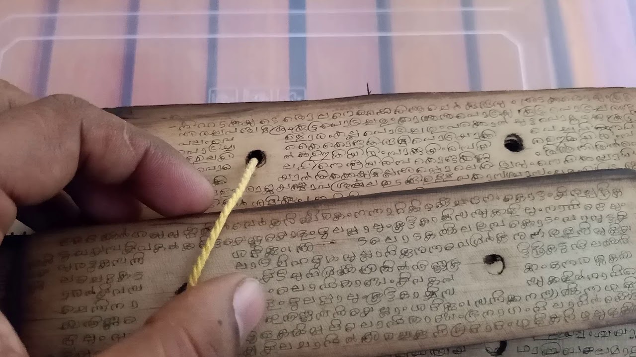 300 years old malayalam Ayurveda palm leaf manuscripts - YouTube