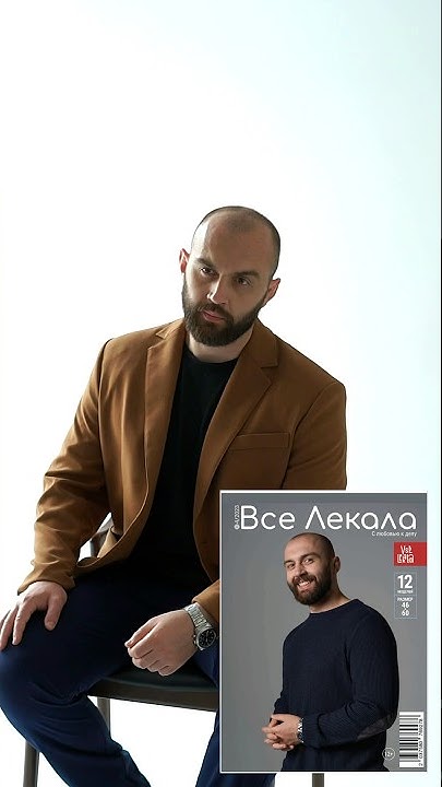 А вы уже видели новый #журналвселекала с мужскими выкройками? - YouTube