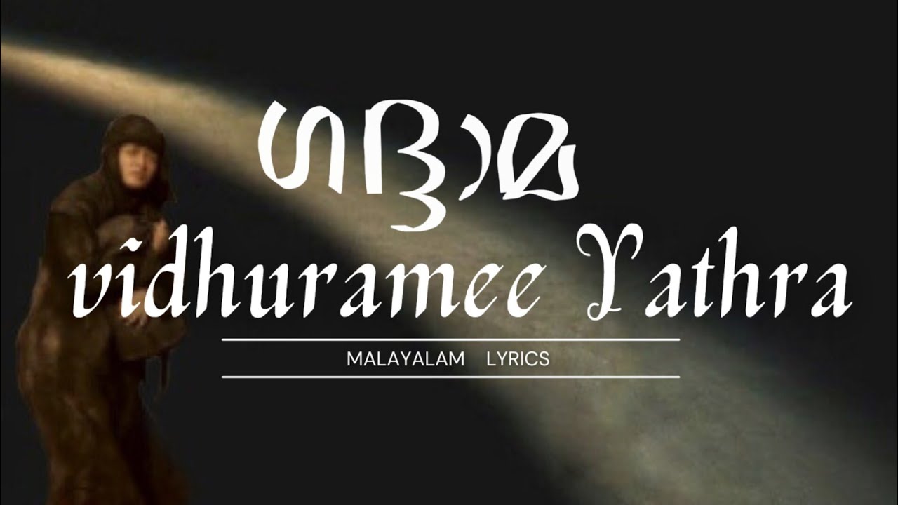 വിദൂരമീ യാത്രാ| vidhuramee yathra 🎧| Lyrics| Gadhama - YouTube