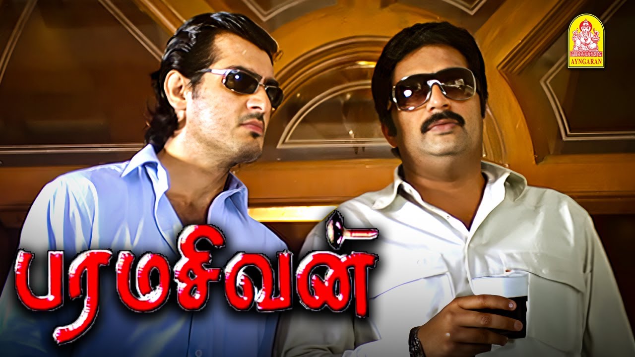 பரமசிவன்-னு இன்னொரு புது கேரக்டரா சார் ! | Paramasivan Movie Scenes ...